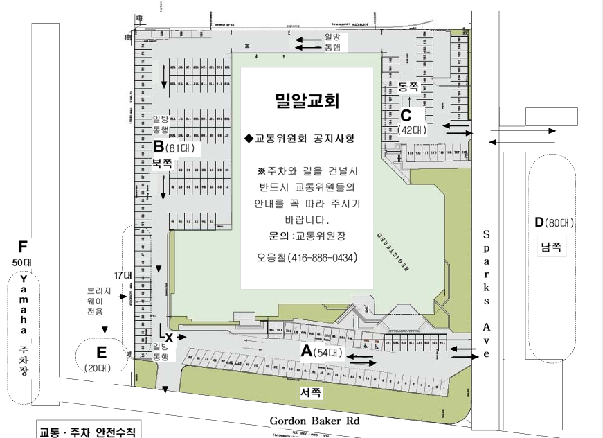 milal-parking-spot – Milalchurch 밀알교회